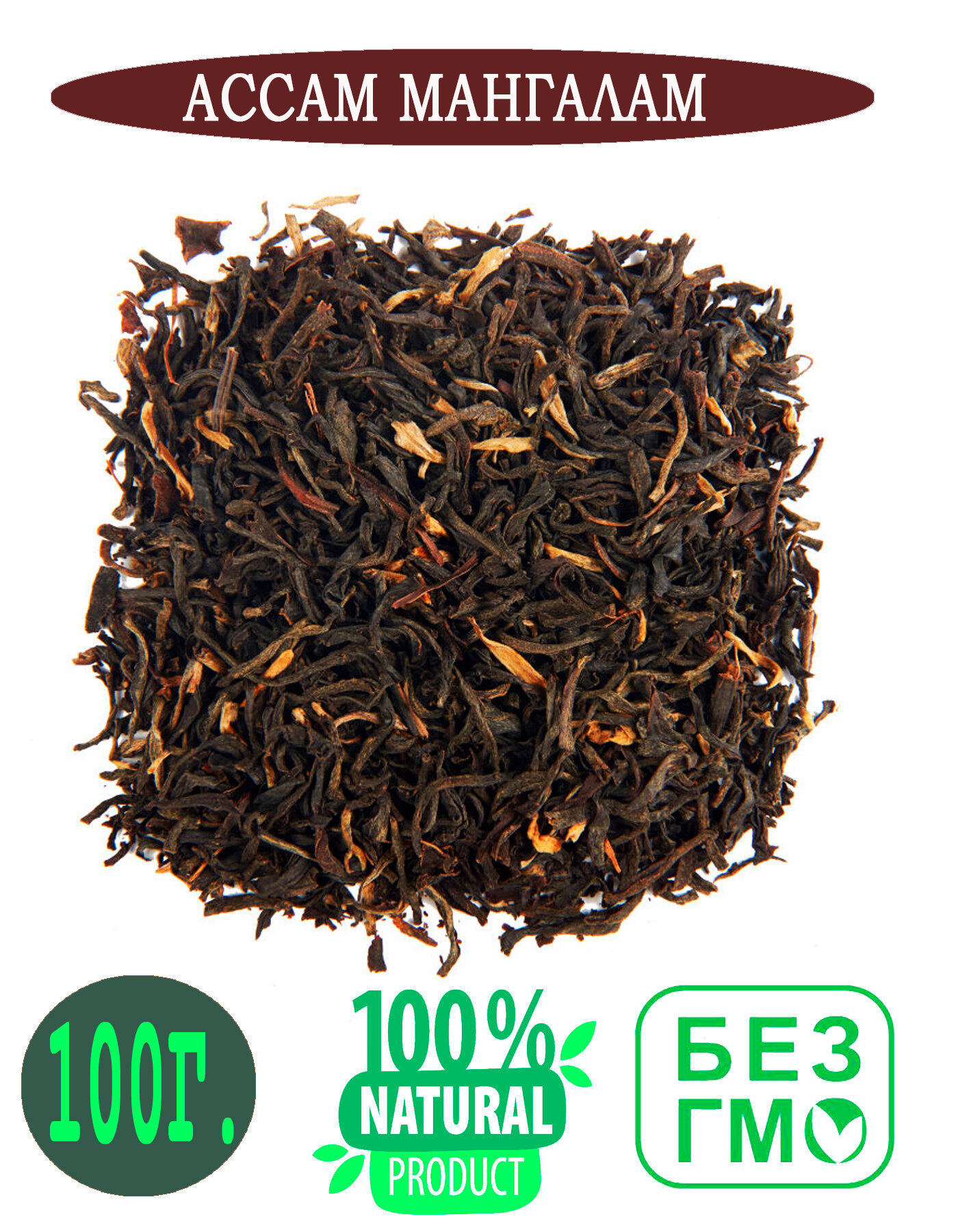 Чай Ассам Мангалам 100 гр.