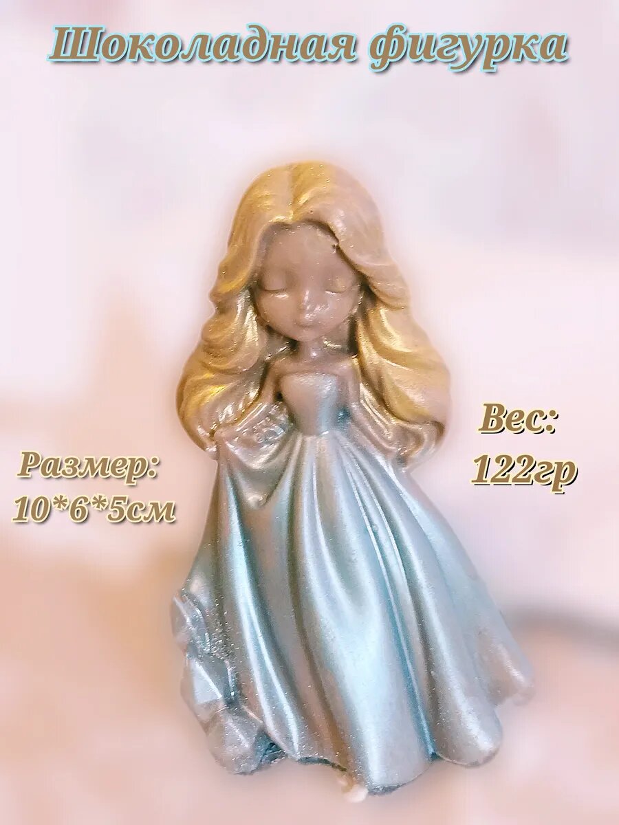 Шоколад фигурный "Девочка"