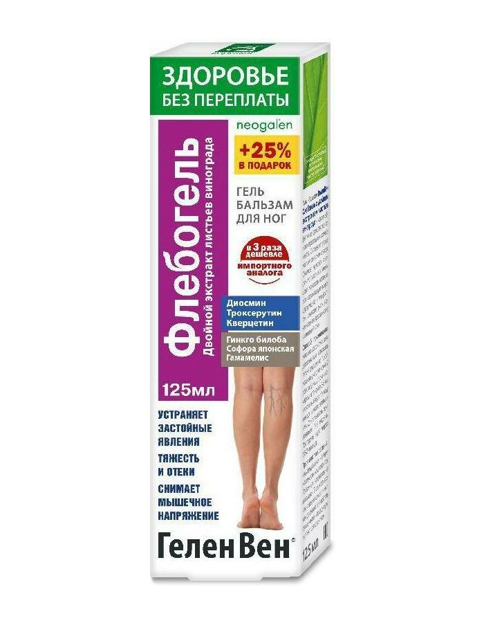 Геленвен Флебогель, гель-бальзам для ног (двойной экстракт листьев винограда), 125 мл