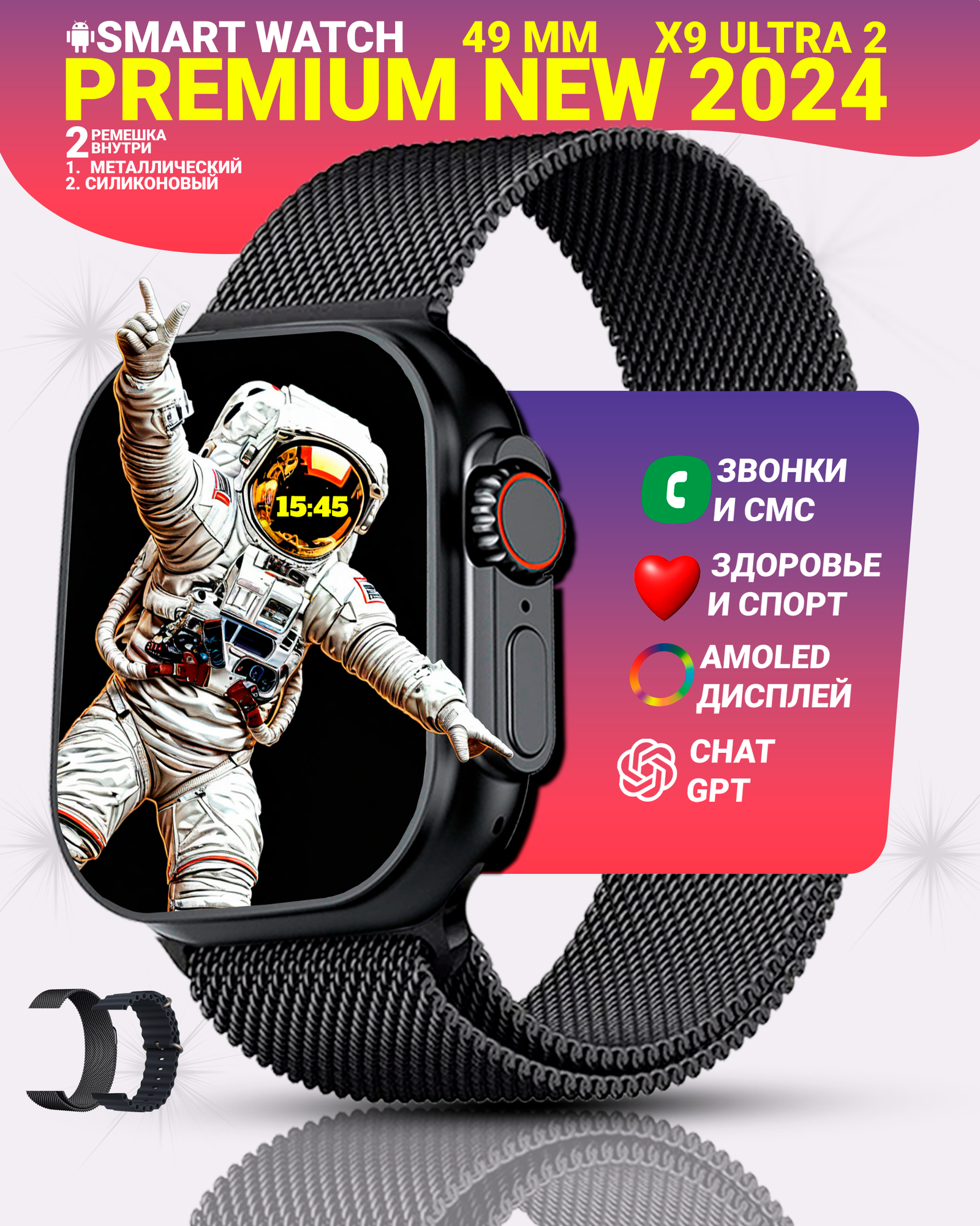 Умные смарт часы Х9 Ultra 2 с AMOLED дисплеем 2,2", Smart Watch, series 9, 45мм, 2 ремешка, Черный