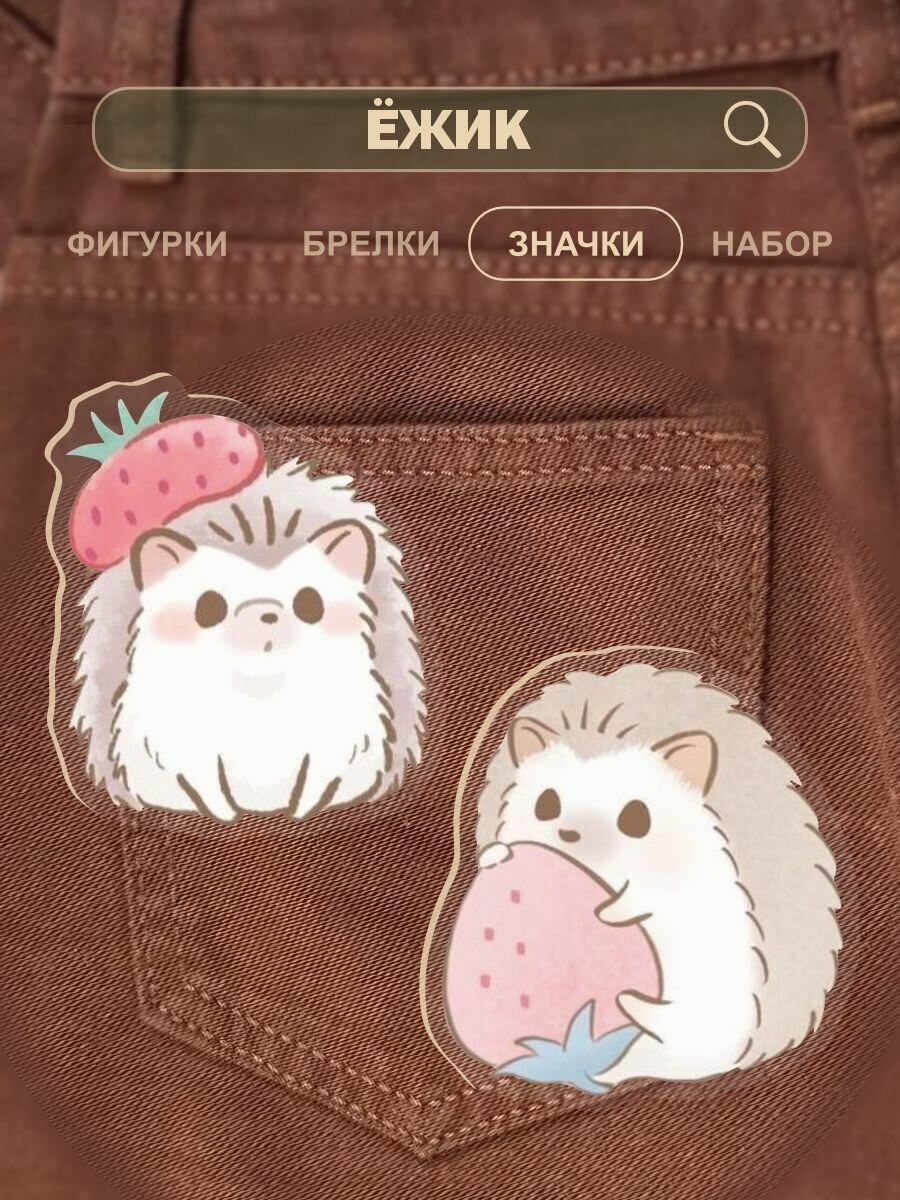 Набор значков