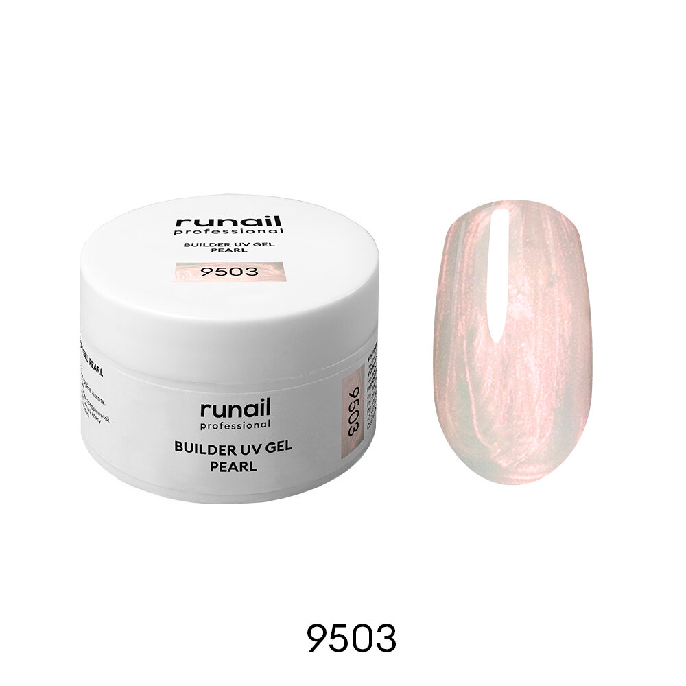 RuNail, BUILDER UV GEL PEARL - моделирующий УФ-гель c жемчужным эффектом №9503, 15 гр