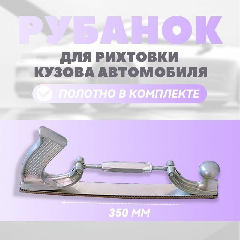 Инструмент для удаления вмятин