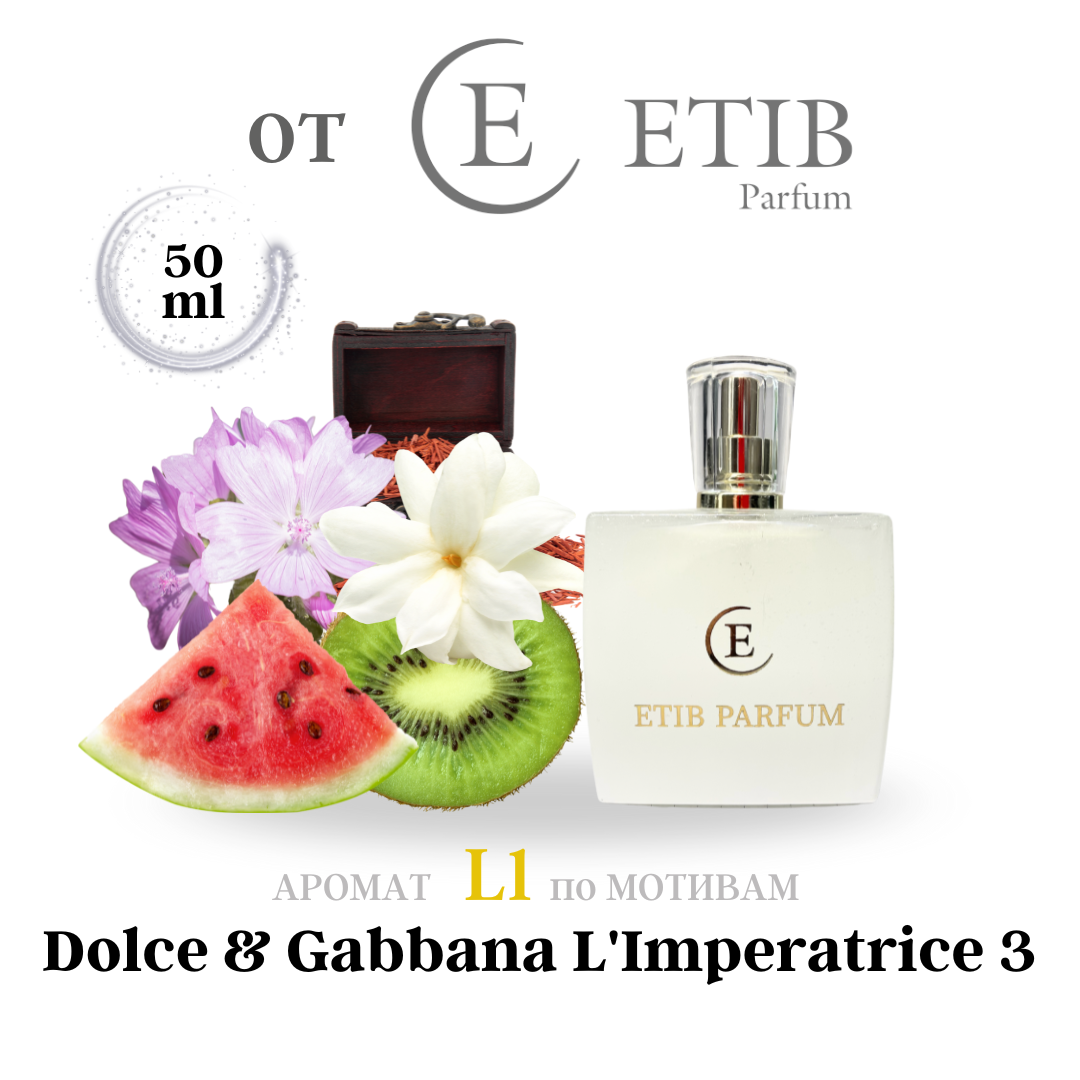 Духи ETIB Parfum L1 50мл