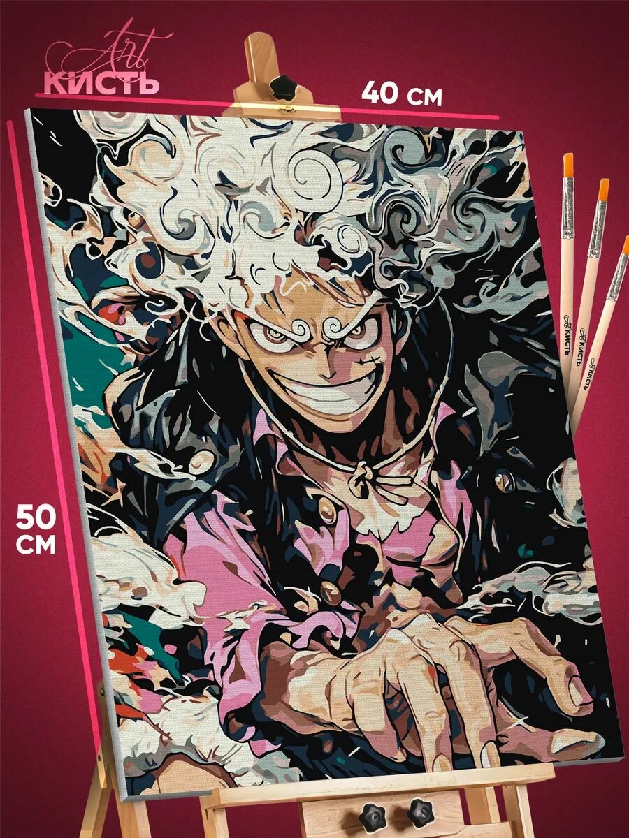 Картина по номерам на холсте с подрамником 40х50 Ван-Пис Аниме Монки Д. Луффи