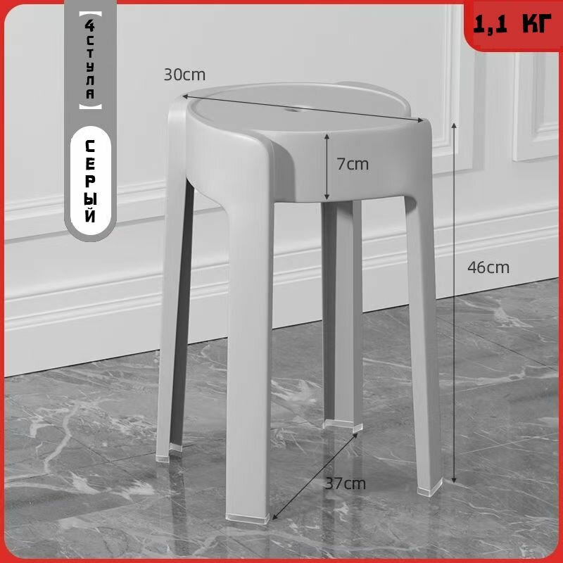 Китайские пользователи рекомендуют-Табурет для кухни Эклер, круглый, 33.5х33.5х46 см, пластик 4 шт. Топ продаж
