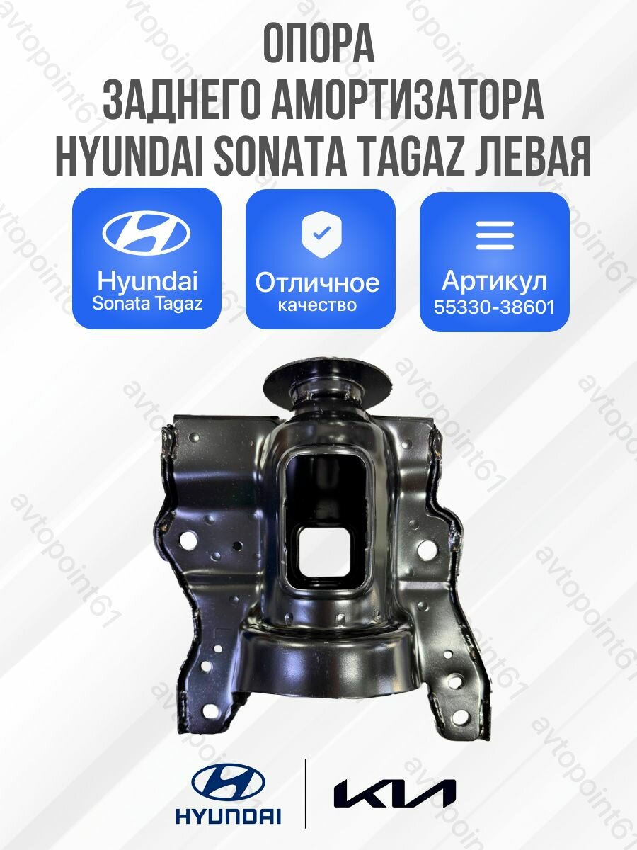 Опора заднего амортизатора hyundai sonata tagaz левая