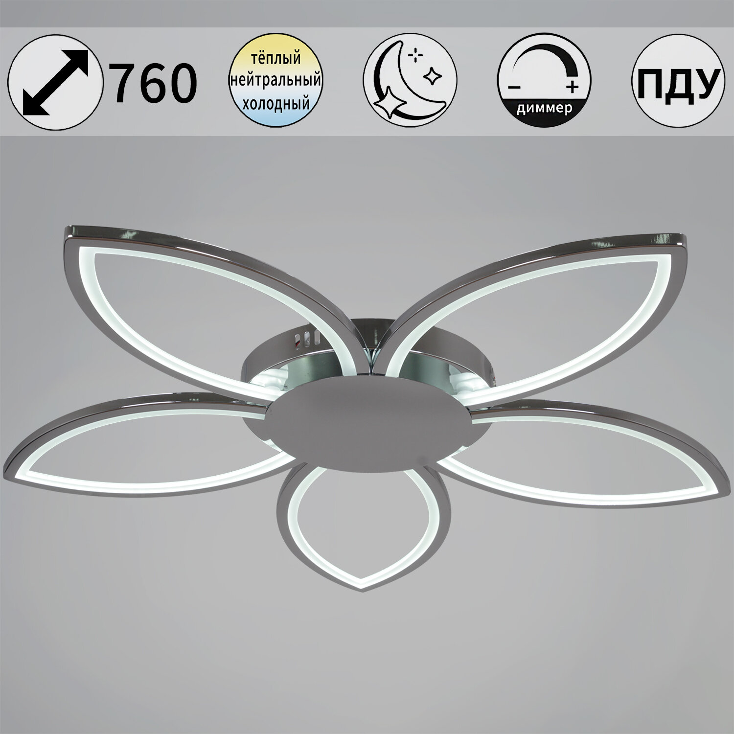 Люстра потолочная светодиодная Reluce, Светильник для спальни, гостиной и зала, 130Вт, LED, 09877-0.3-05 CR