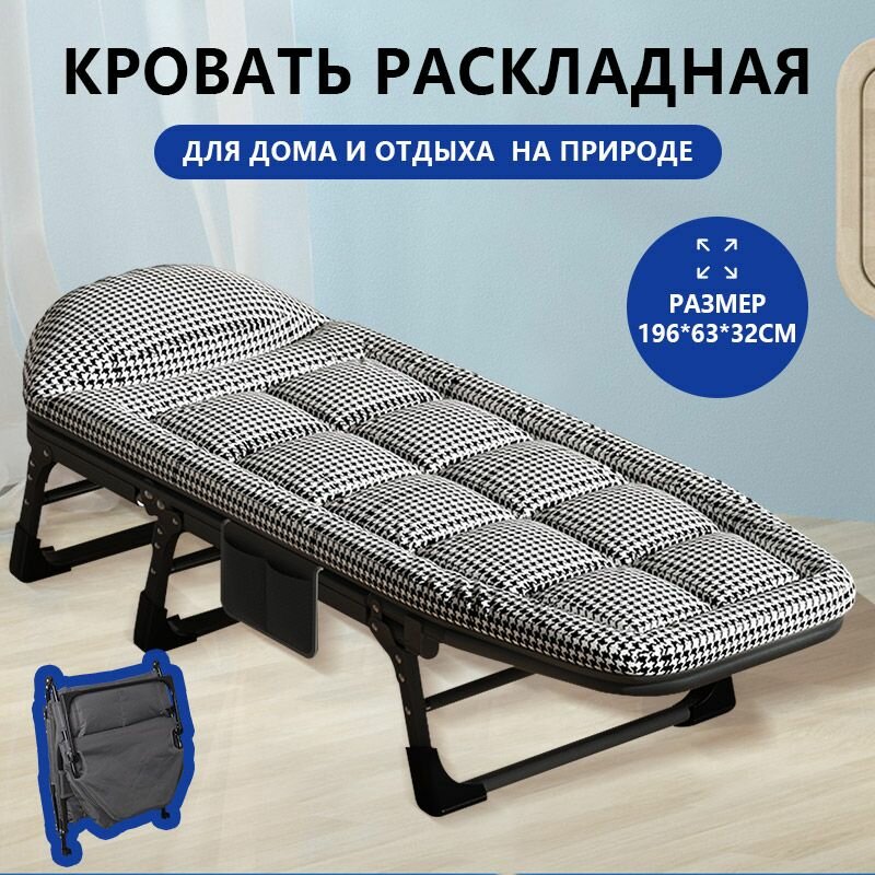 Раскладушка