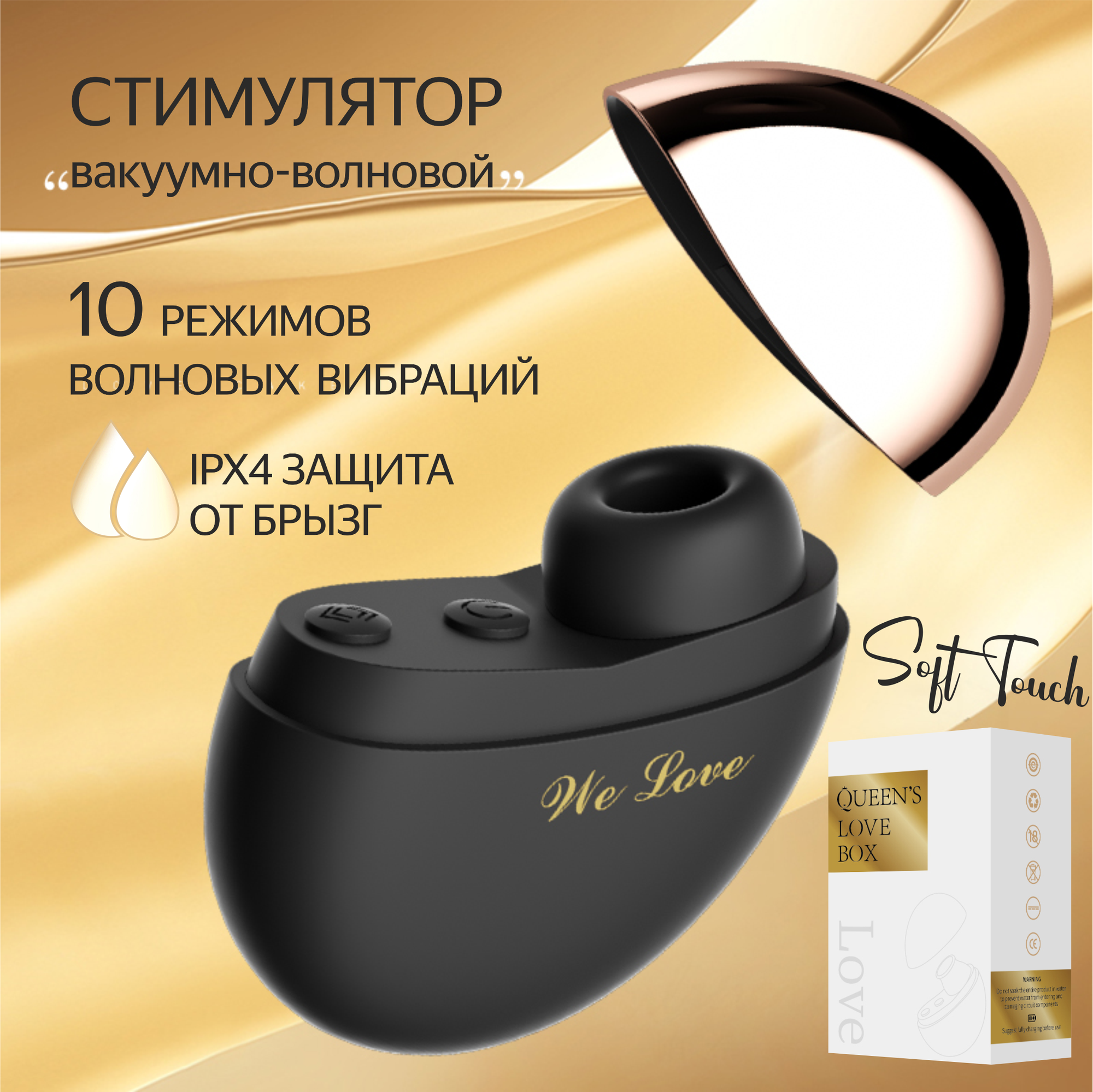 Вакуумный стимулятор клитора mini, вибратор 10 режимов, бархатистая поверхность, черный + золото