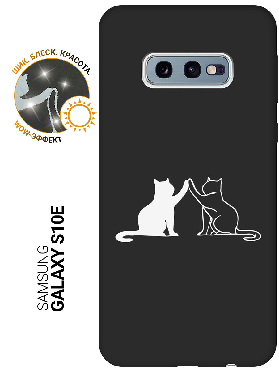 Матовый Soft Touch силиконовый чехол на Samsung Galaxy S10e, Самсунг С10е с 3D принтом "Cats W" черный