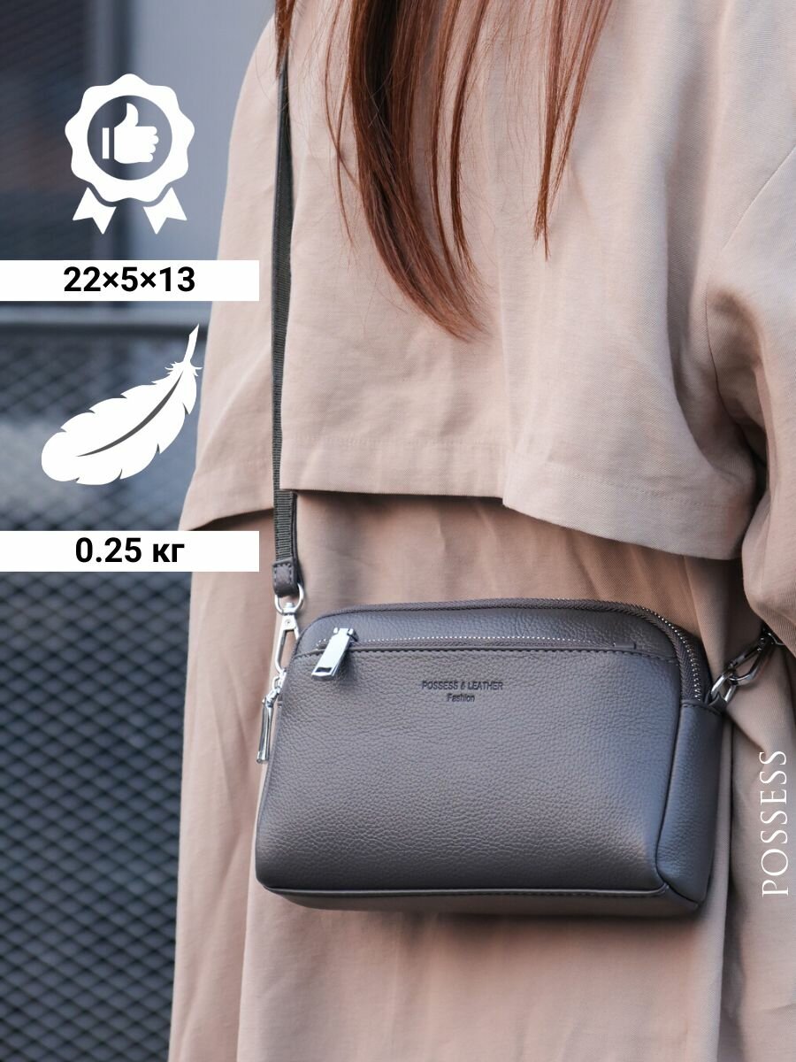 Сумка кросс-боди