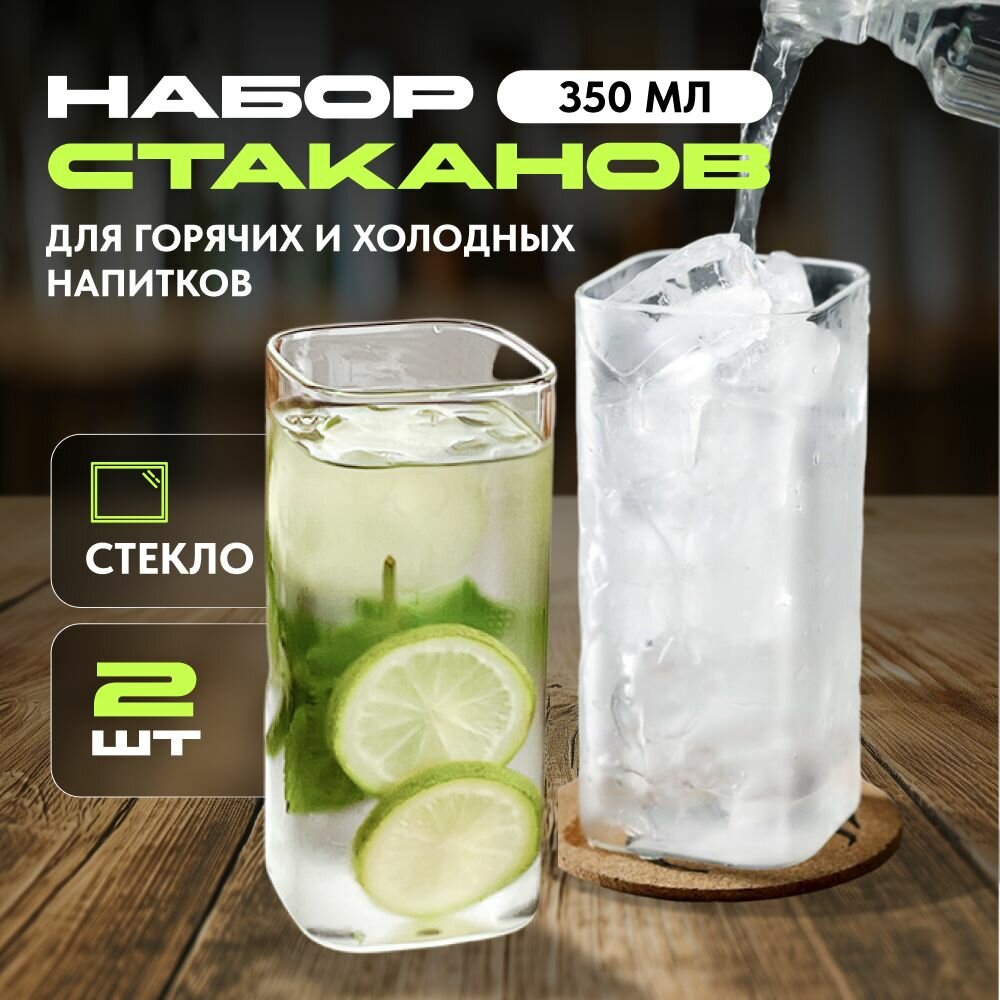 Набор стаканов