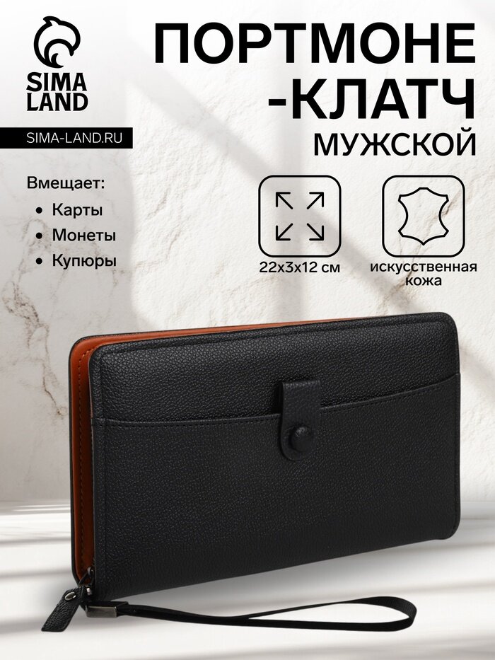 Кошелек