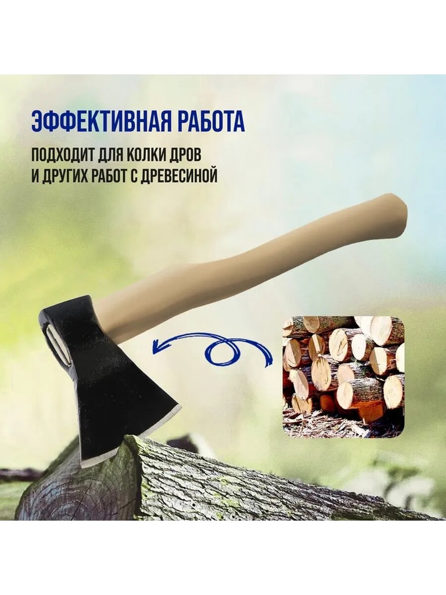 Надежный ручной топор с деревянной рукоятью