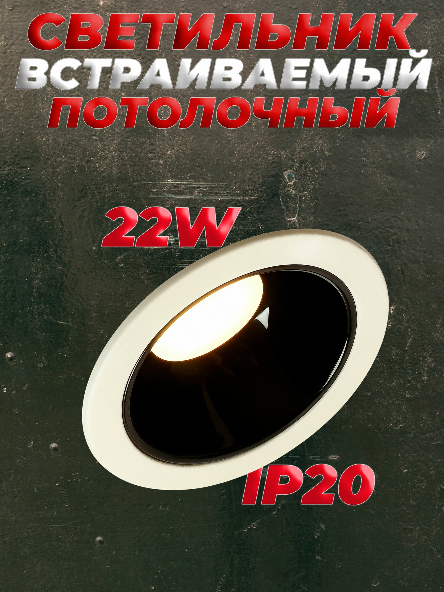 Светильник встраиваемый MR16 G5.3 белый + черный хром DL3102 Feron 51399