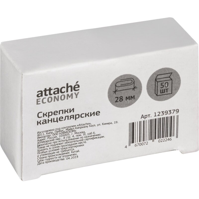 Скрепки Attache Economy стальные, 28 мм, негофрированные, 50 штук в упаковке