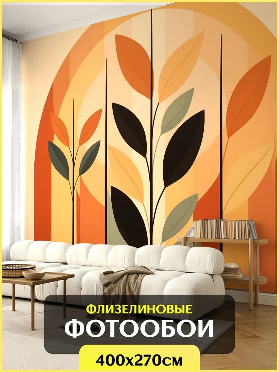 Фотообои на стену Абстракция 400 х 270 см