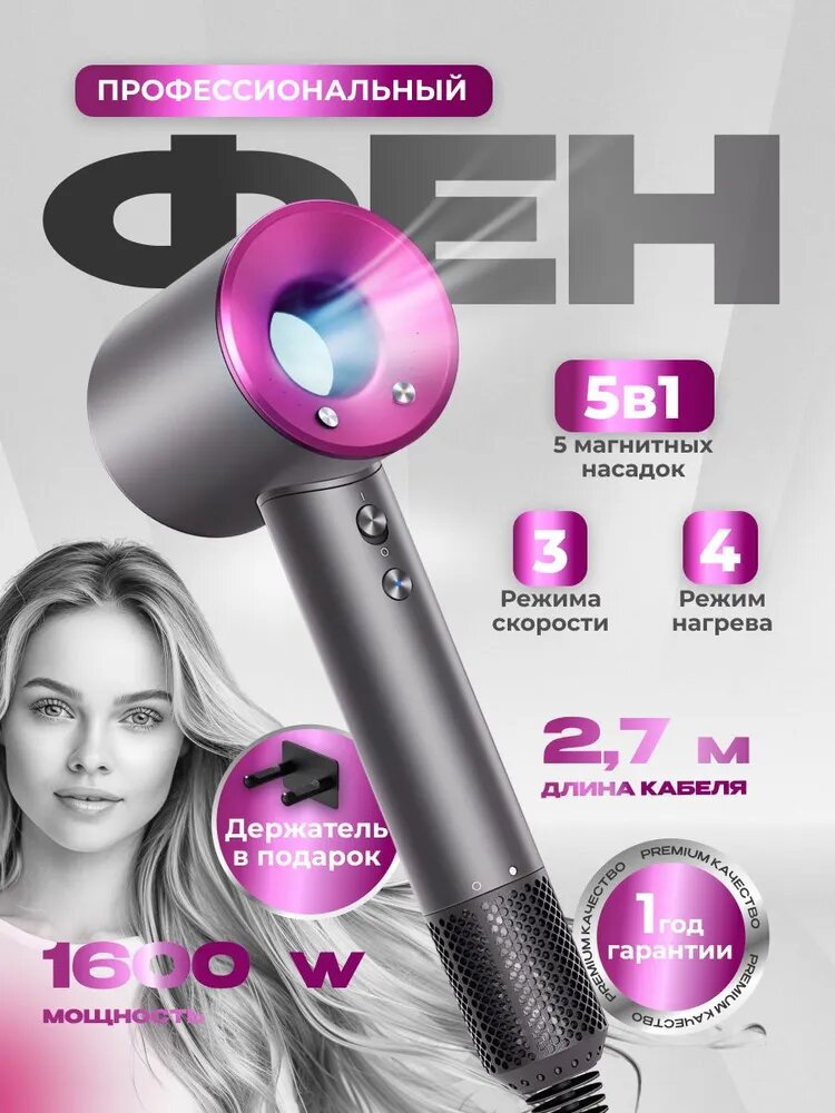 Фен-стайлер Advanced Hair Dryer Super Hair Dryer, мощность 1200Вт, черный, 5 насадок