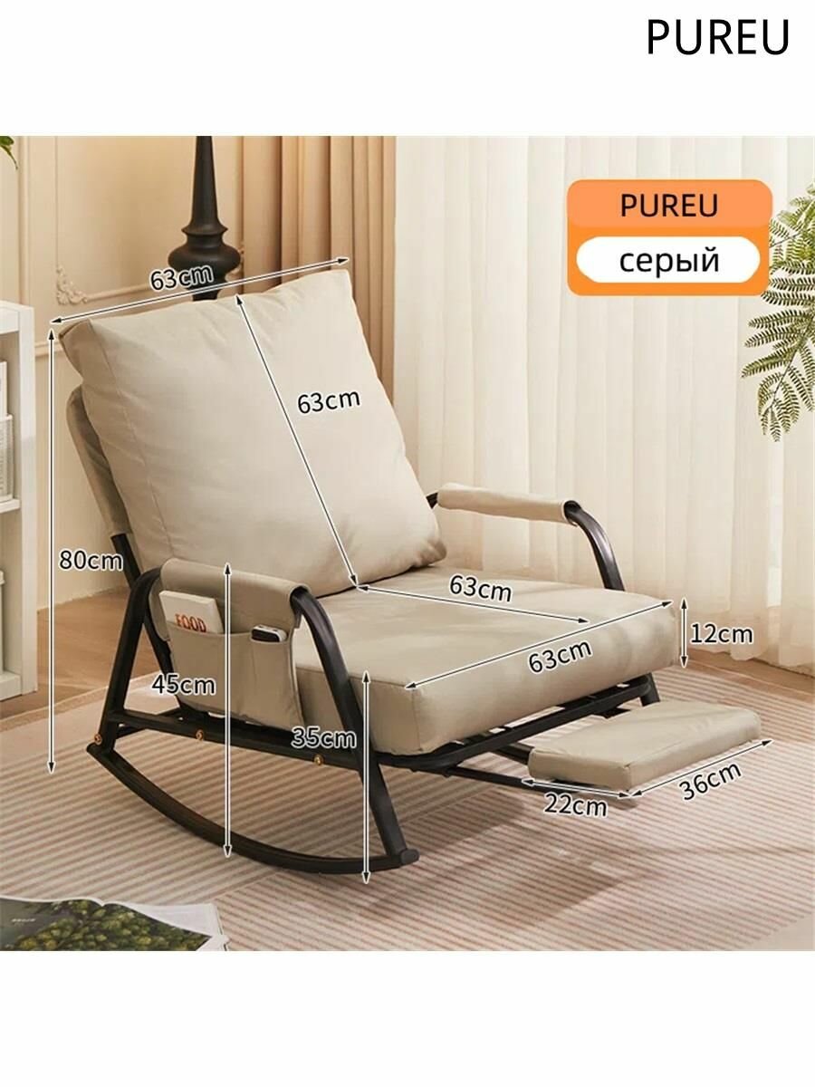 Ленивый диван-качалка PUREU