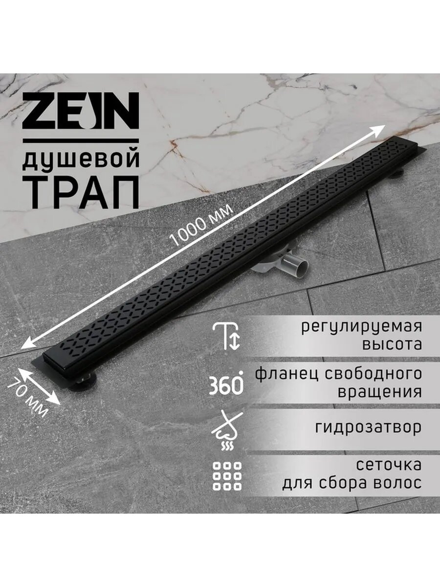 Линейный трап с вращающимся фланцем 360°