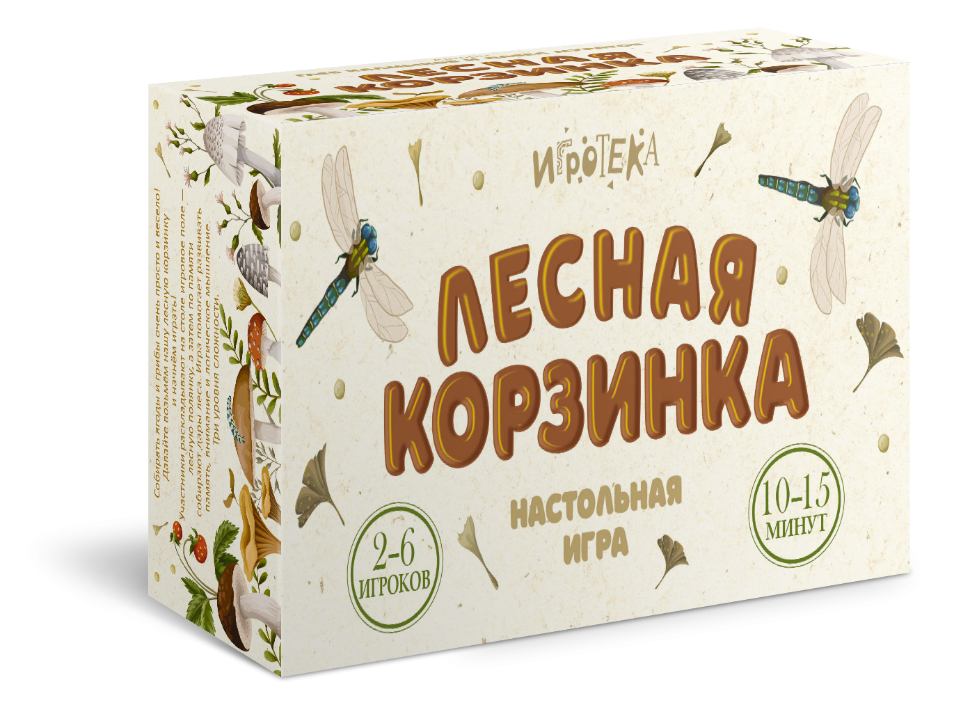 Настольная игра Игротека Лесная корзинка.