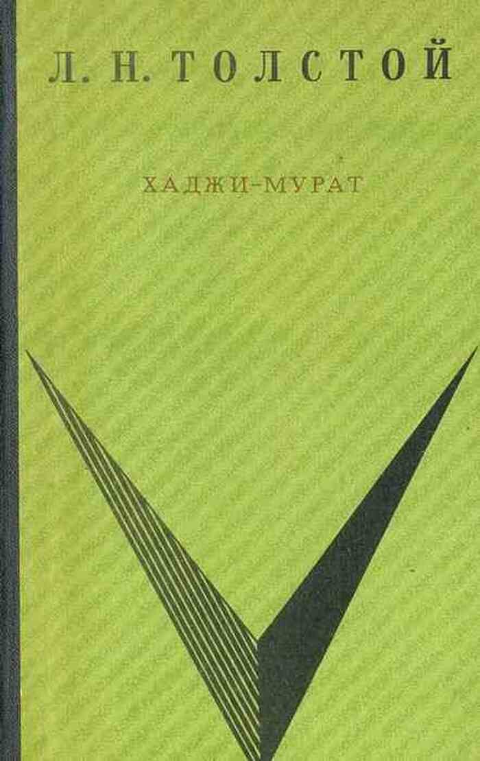 Хаджи-Мурат