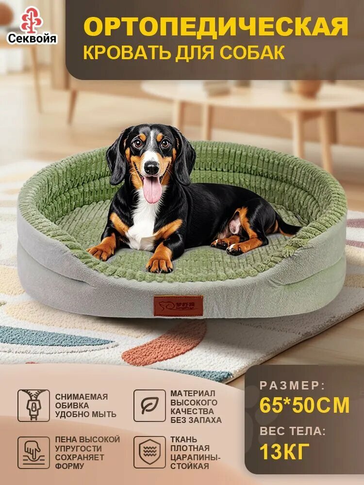 65*50CM/лежанка для собак средних пород/лежанка для кота/зелёный SY