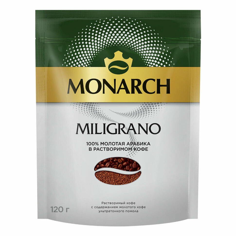 Кофе молотый в растворимом MONARCH "Miligrano" 120 г, сублимированный, 8052694, 622204
