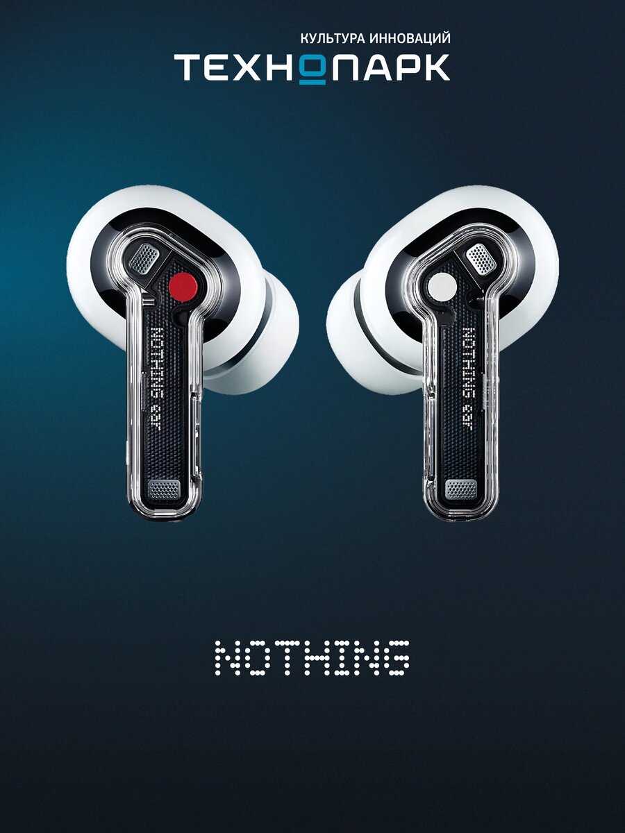 Наушники Nothing Ear белый (2024)