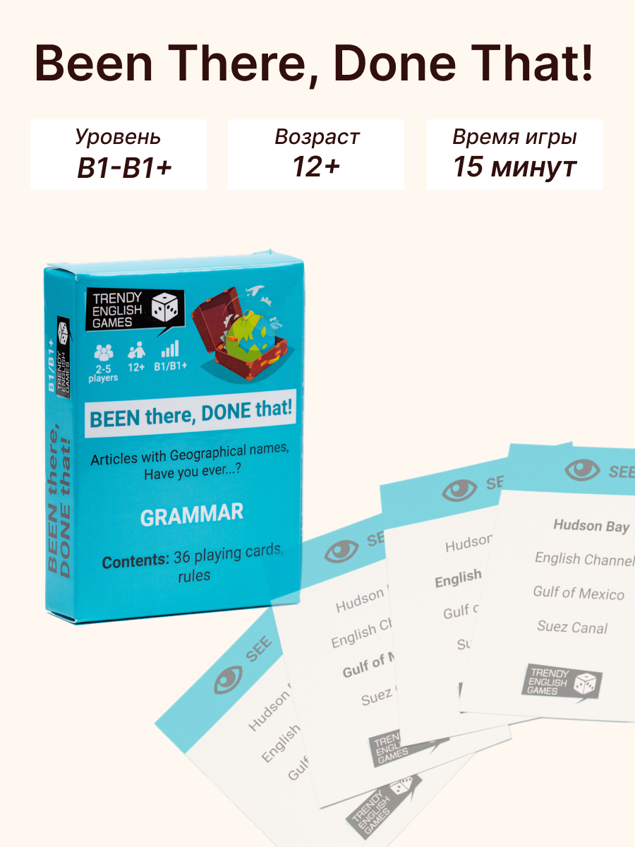 Карточная игра для тренировки английского грамматики "Been There. Done It" от Trendy English Games