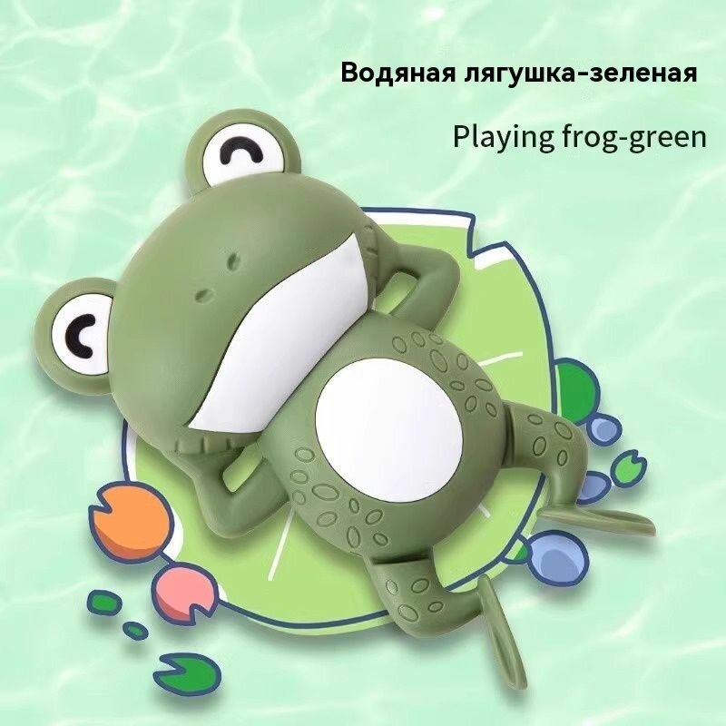 Игрушка для ванны "Плавание", лягушка, пищалка, пластик, цвет зеленый