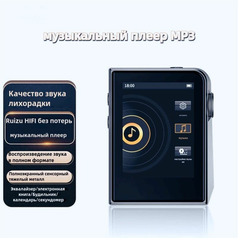 RUIZU Металлический корпус/2.0 inch сенсорный экран /HIFI MP3 плеер (DSD256 Lossless Audio Decoding)