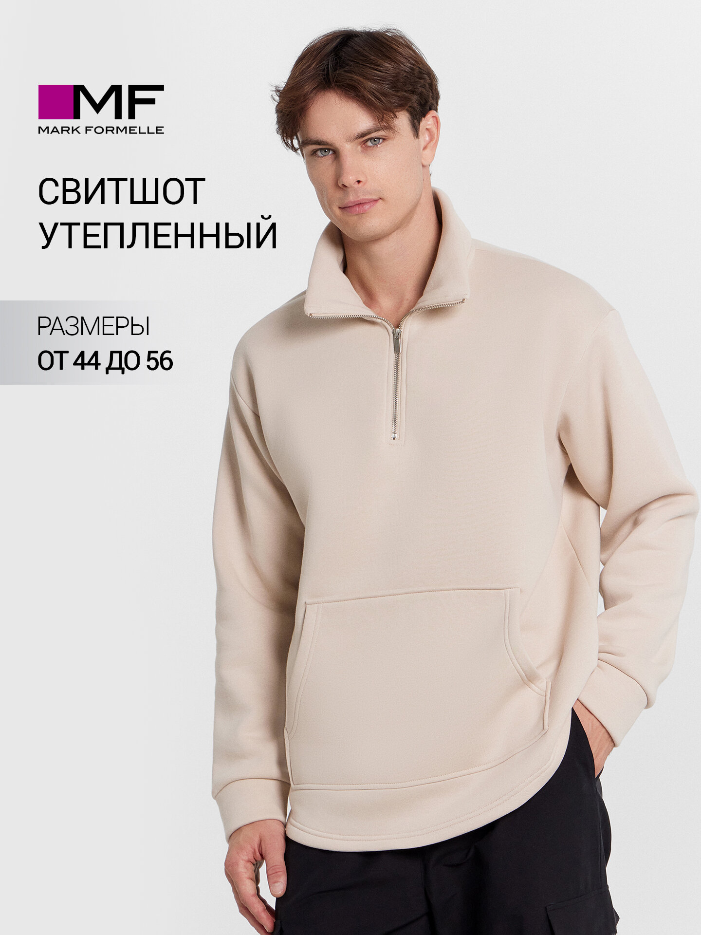 Свитшот для мужчин