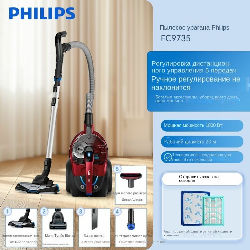 Бытовой пылесос FC9735, FC8632, FC9573, XB2022, XB2023 прозрачный, черный 1800W,1700W 1500W