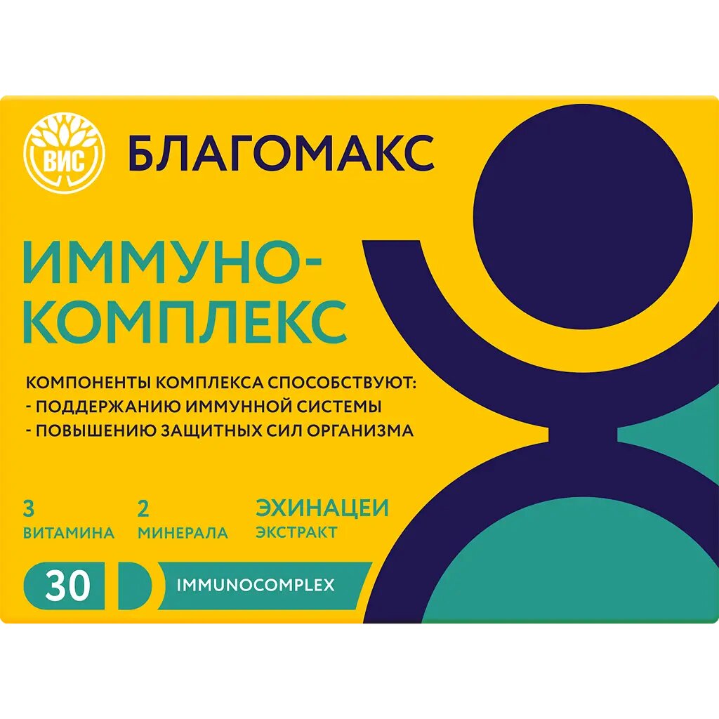 Благомакс Иммунокомплекс / Blagomax Immunocomplex капсулы массой 0,5 г 30 шт