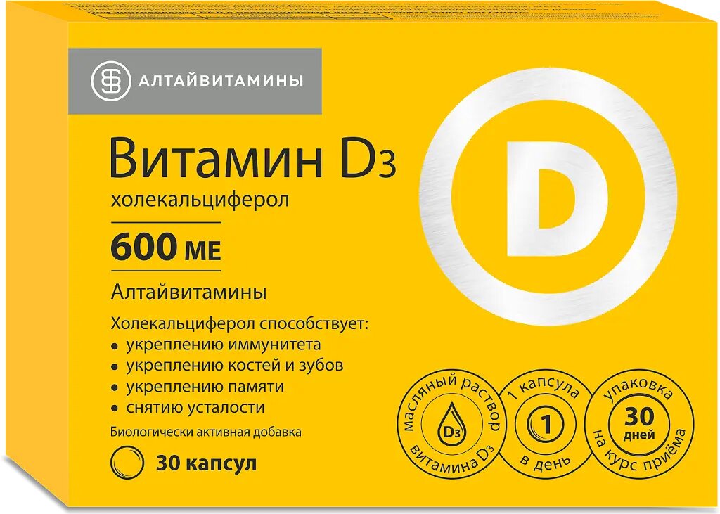 Витамин Д3 (холекальциферол) 600 МЕ капсулы массой 240 мг 30 шт