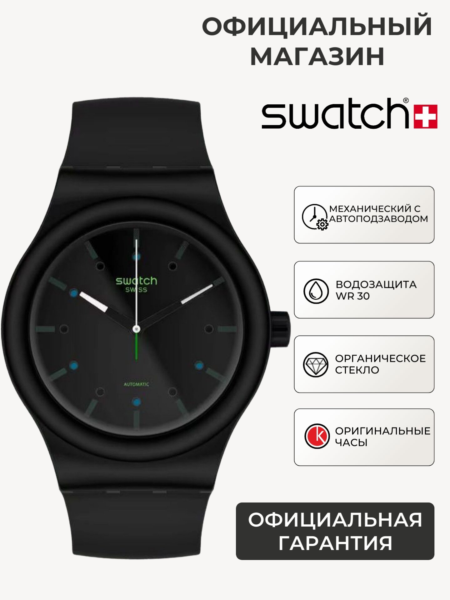 Наручные часы