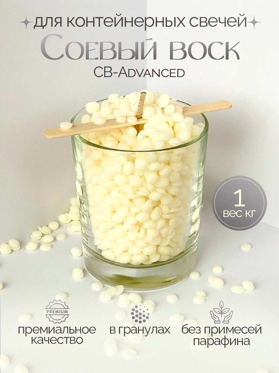 Воск для творчества