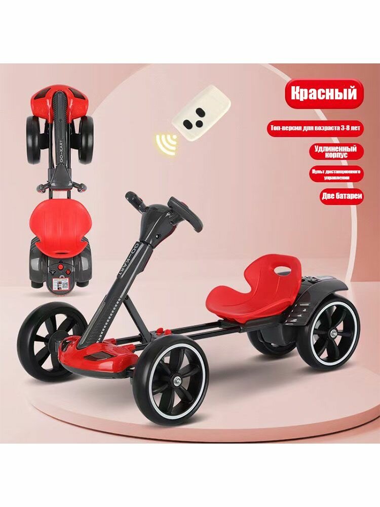 Детский четырехколесный электрический картинг, легкая установка-бесплатная складная