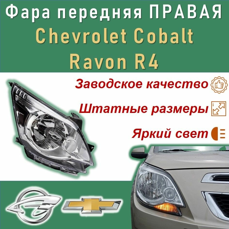 Фары автомобильные