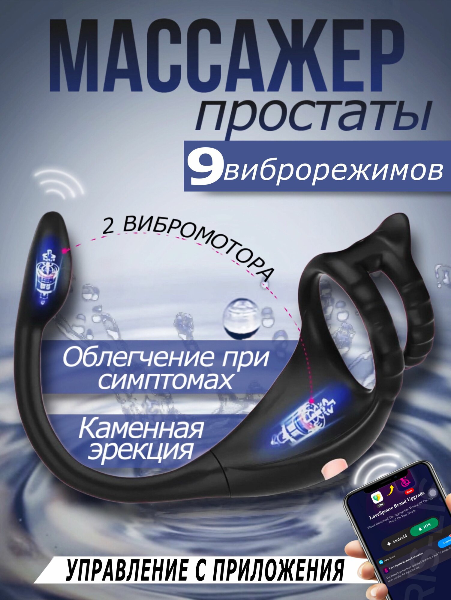 Массажер простаты с приложением и дистанционным управлением, вибромассажер анальный с эрекционными кольцами, анальный стимулятор