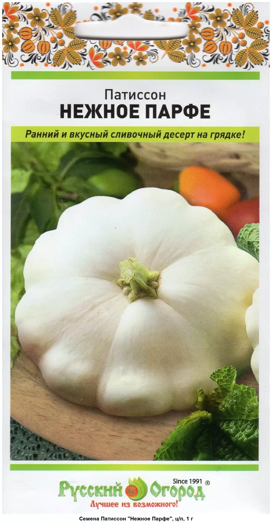 Русский огород Патиссон Нежное парфе ранний 1г