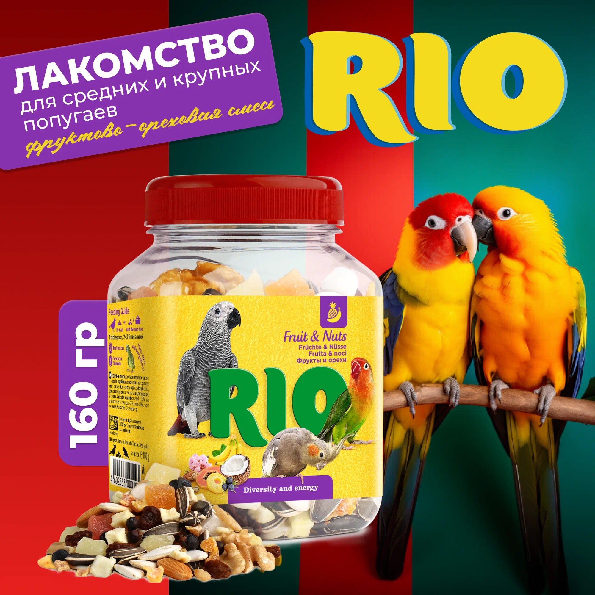 Rio лакомство для средних и крупных попугаев, фруктово-ореховая смесь (160 гр), 1 шт