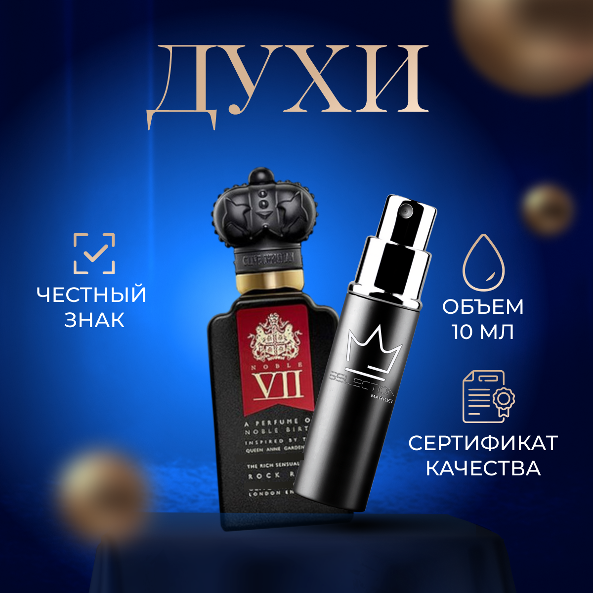 Духи Selection market по мотивам Clive Christian Noble VII Rock Rose муж миниатюра 10 мл