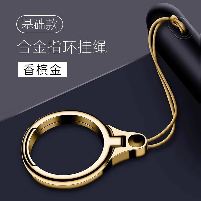 Универсальный металлический ремешок для ключей, многофункциональный ремешок для мобильного телефона, брелок для ключей, держатель для кольца на палец, подставка, универсальные аксессуары для смартфонов Желтый/Золотой