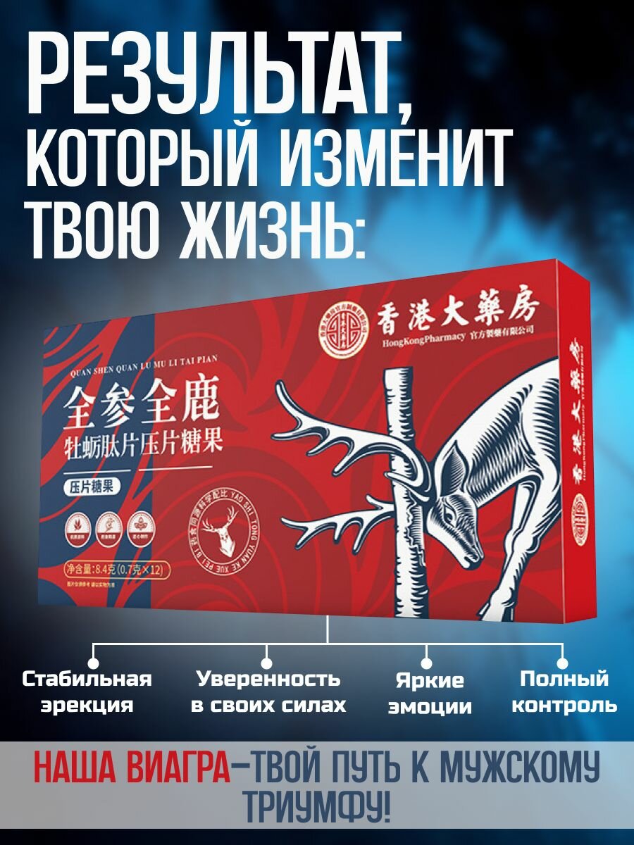 Возбуждающее средство