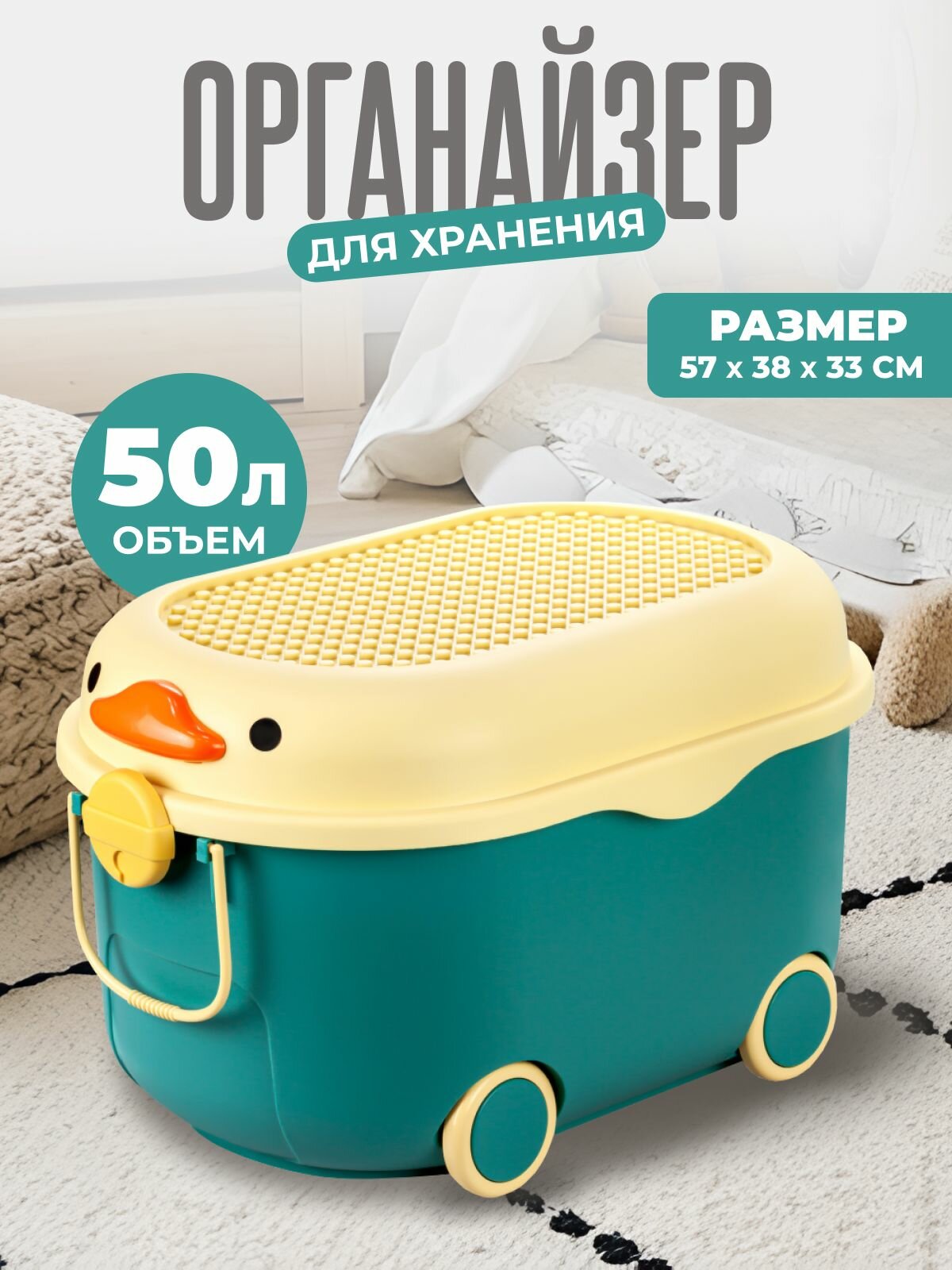 Ящик для хранения игрушек и вещей, пластиковый на колесах 3в1 с крышкой