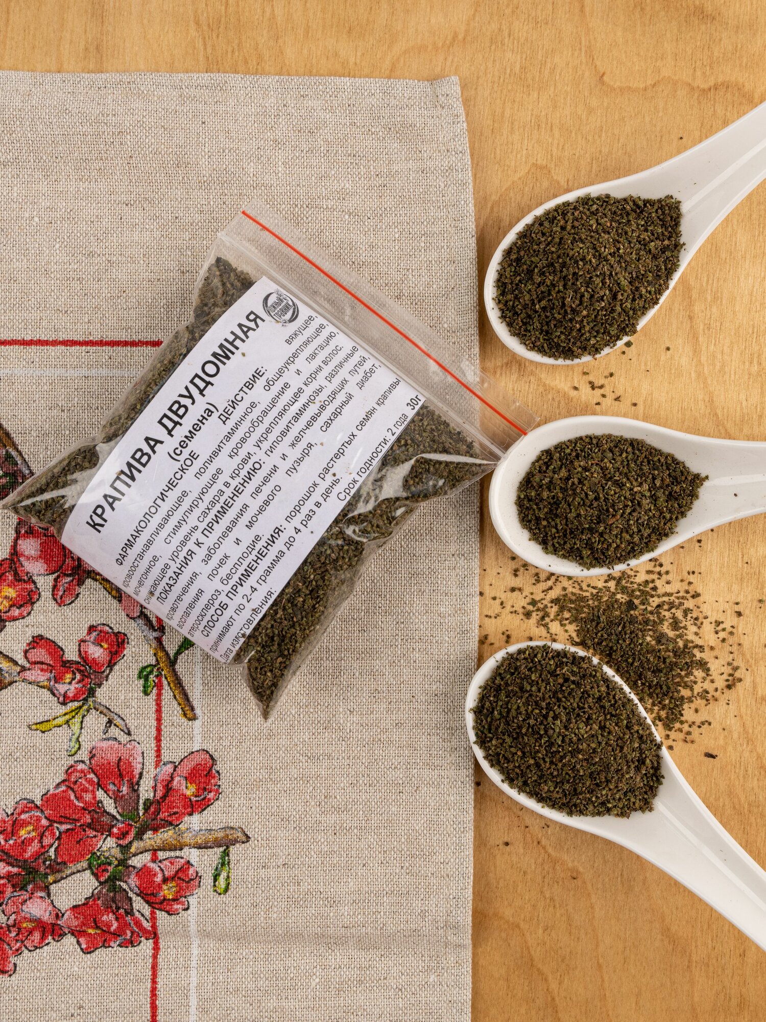 Крапива двудомная (семя)