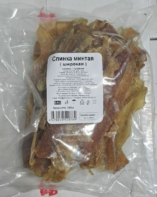 Рыба "Минтай спинка широкая", сушеная, в вакуумной упаковке, 1 кг